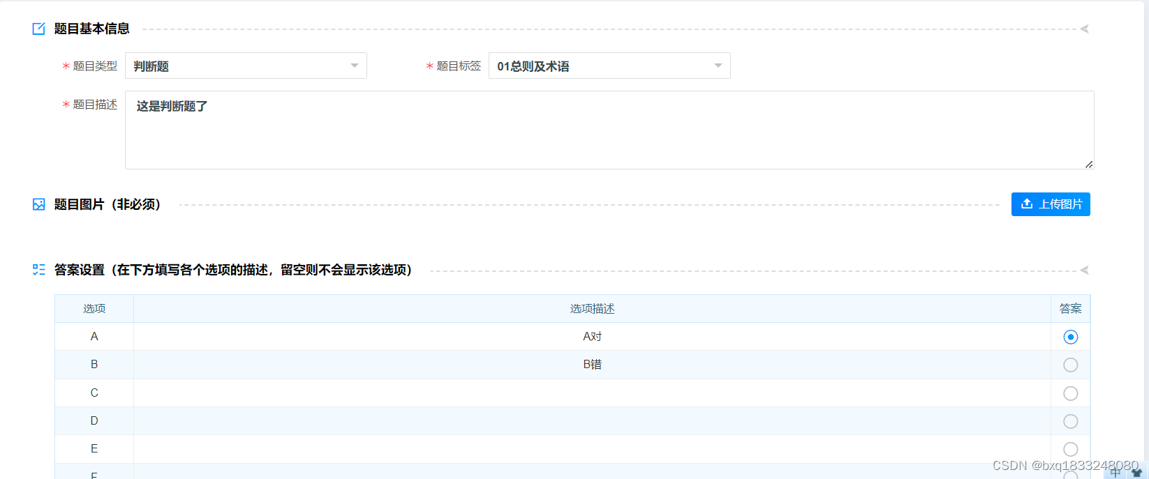 layui表格动态重载设置单选与复选框的选中状态_layui设置复选框选中-CSDN博客