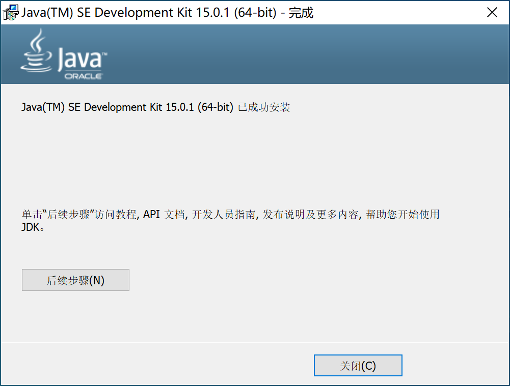 在 Windows 上安装 Java指南_解决方案-CSDN专栏