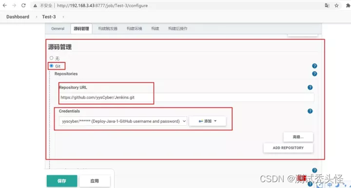 【Jenkins使用详解】Jenkins 与 Git_jenkins git-CSDN博客