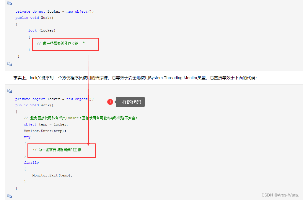 .NET 多线程 互斥锁lock、互斥锁Monitor 、读写锁ReaderWriteLockSlim、spinLock、Semaphore ...