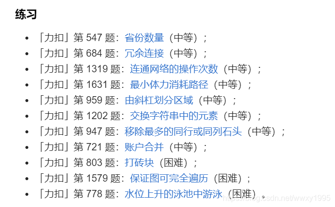 Leetcode 并查集题目总结leetcode并查集相关题目总结 Csdn博客