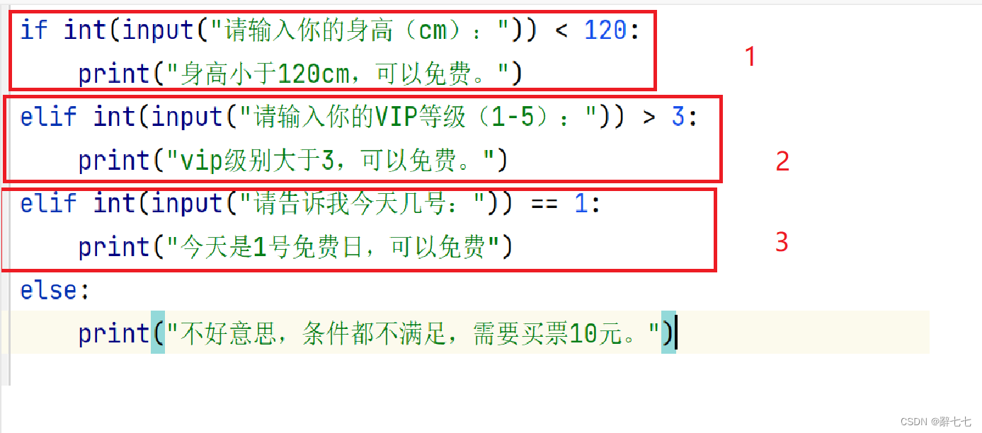 【python入门篇】——python中判断语句(if Elif Else语句,判断语句的嵌套与实战案例)python中if嵌套语句例题
