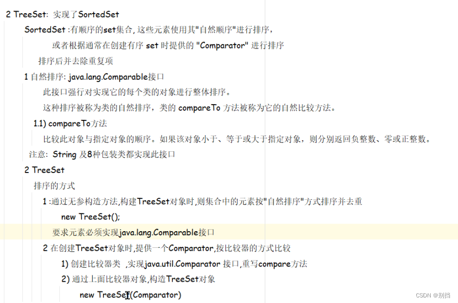 day57 集合 List Set Map-CSDN博客