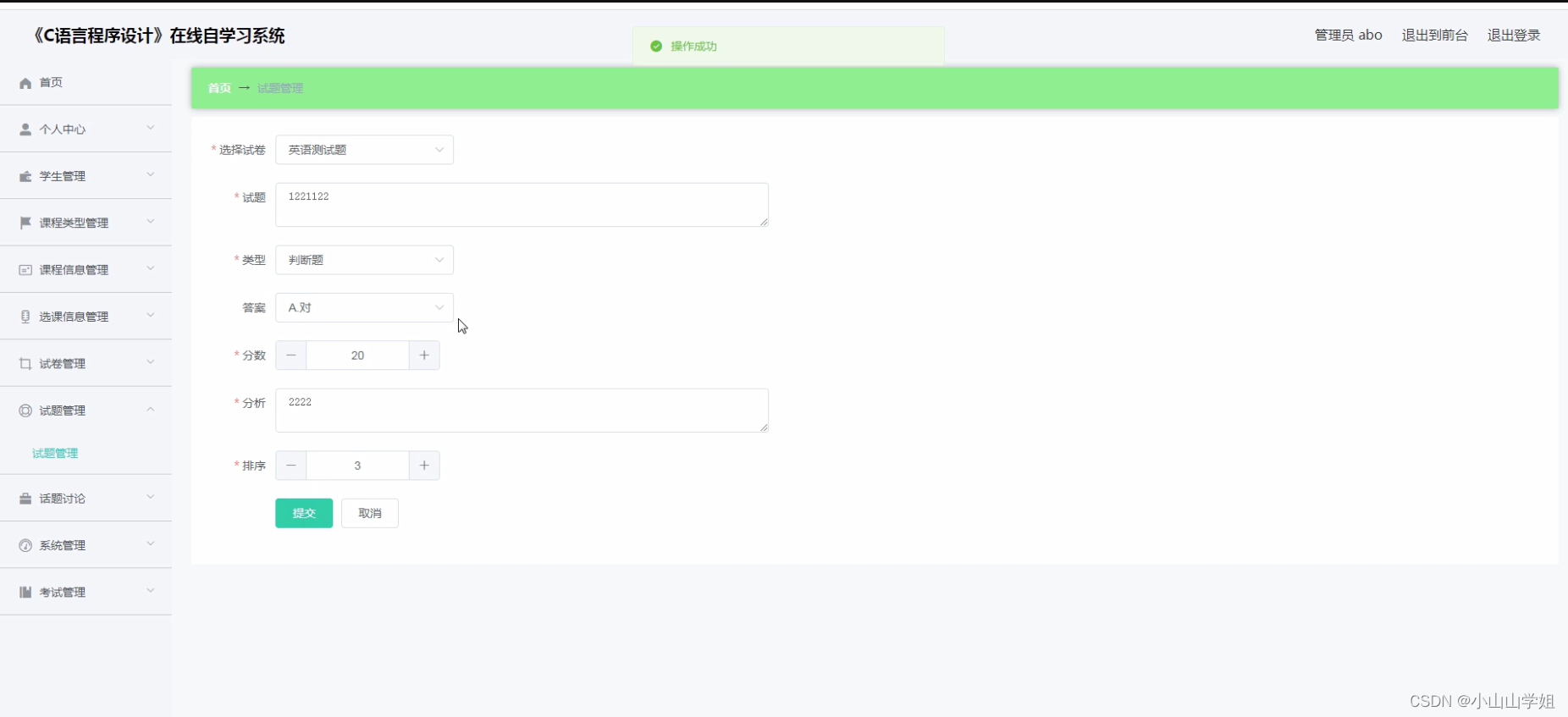 Java毕设项目c语言程序设计》在线自学习系统（javavuemybatismavenmysql）程序设计学习系统 Csdn博客