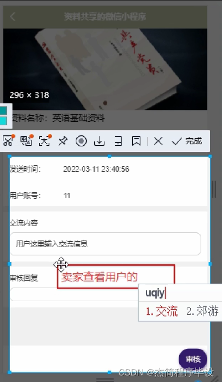 【附源码】java计算机毕业设计资料共享的微信小程序（springbootmysql开题论文）文件共享小程序设计 Csdn博客