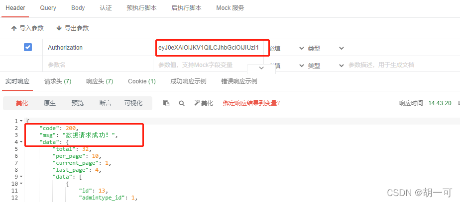 thinkphp6 JWT封装及使用，登录判断_thinkphp6 jwt登录接口-CSDN博客