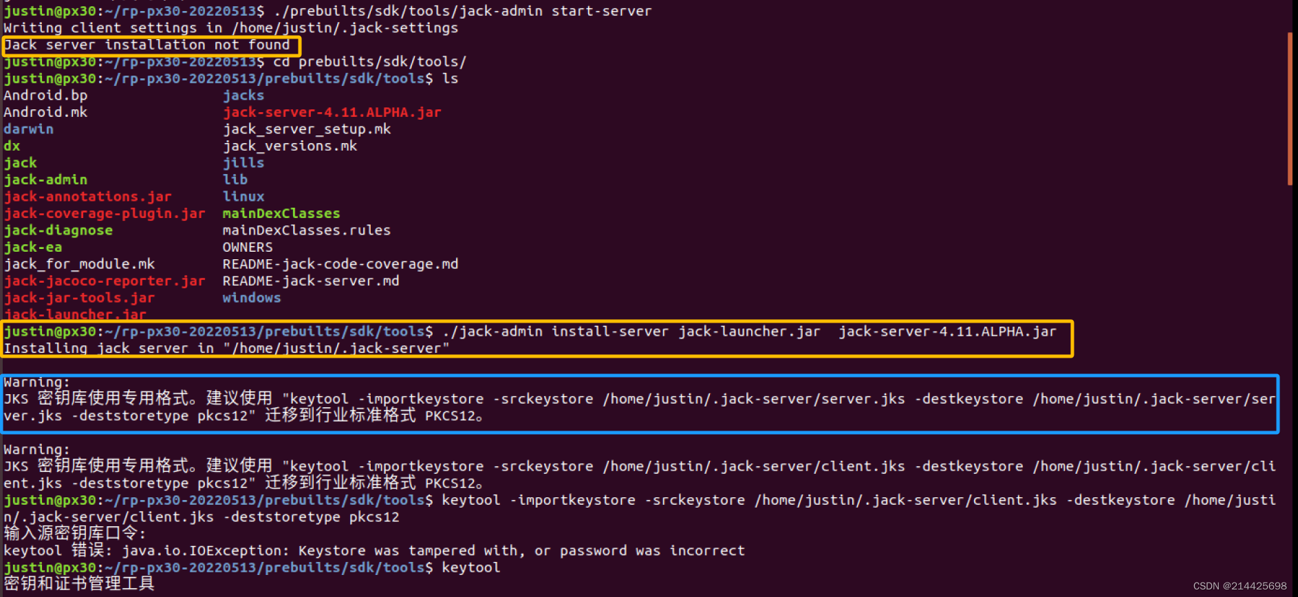 jack-server启动失败提示Android签名jks转pkcs12-CSDN博客