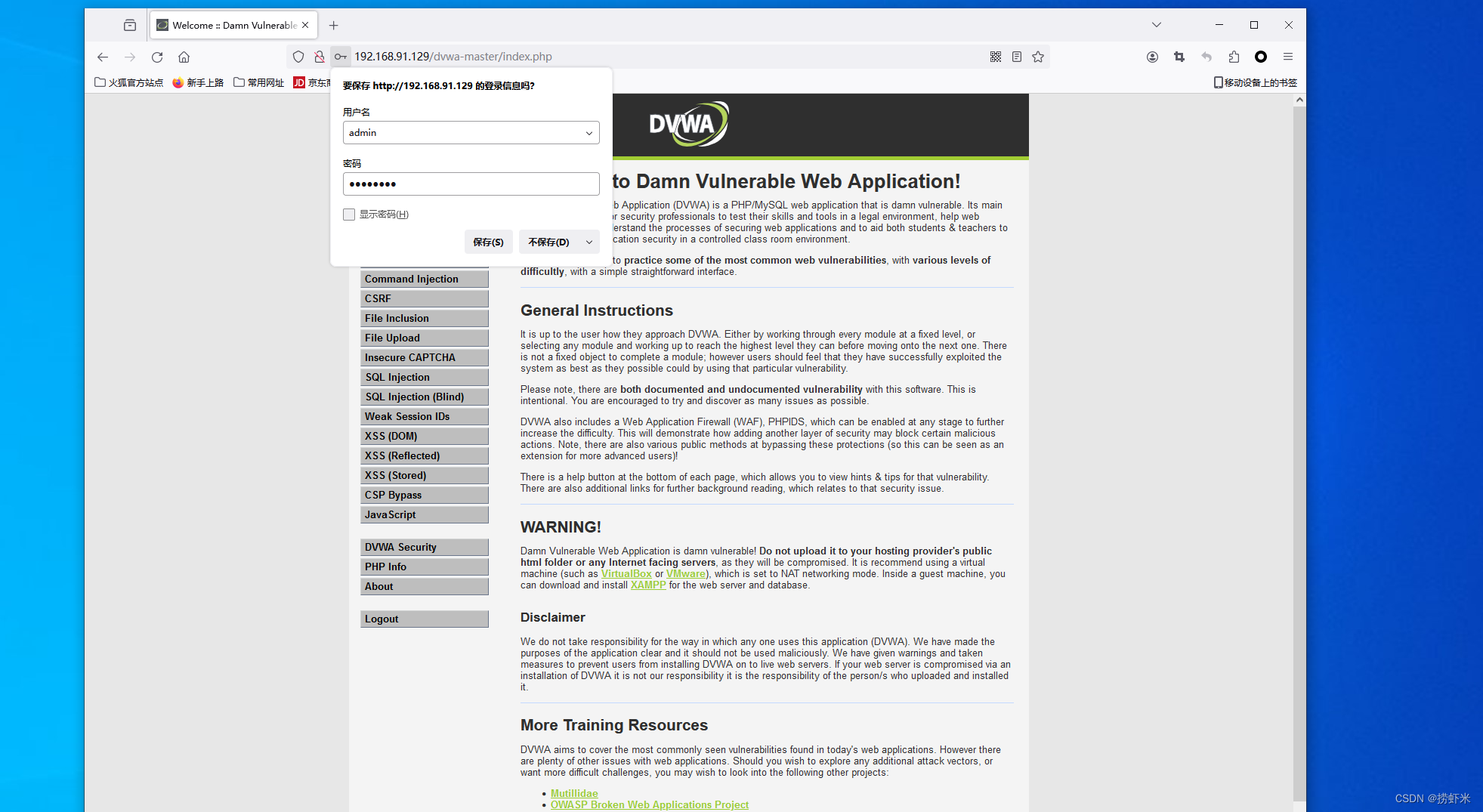 网安-入门cookie_hackbar cookie-CSDN博客