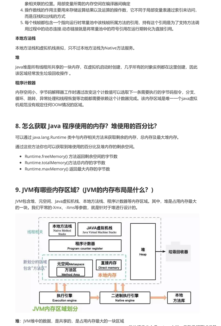 GitHub最新发布Java面试突击手册+P5-P8学习图谱，一夜直接竟爆火-CSDN博客