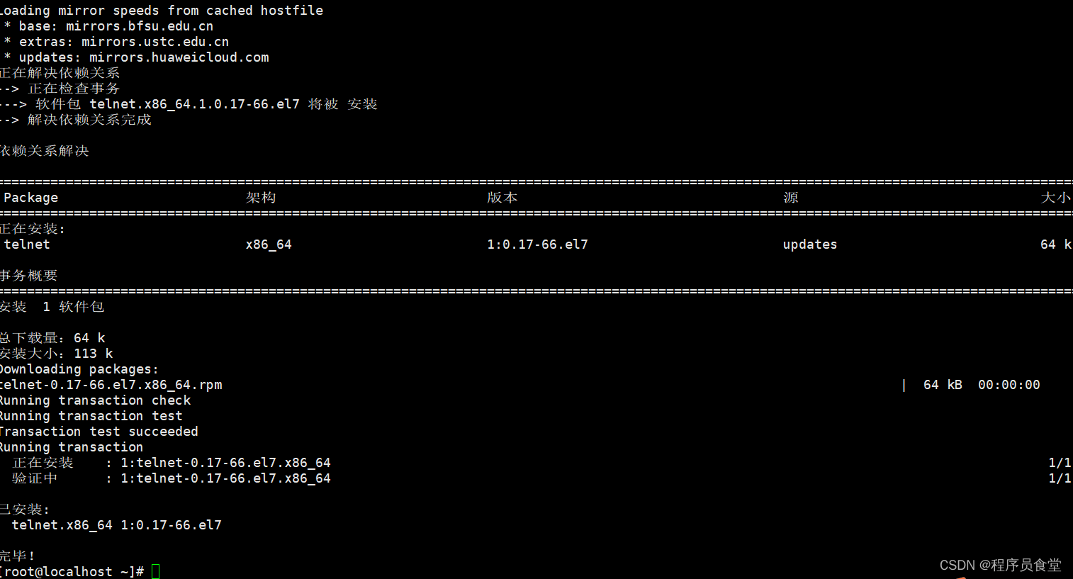 【linux】安装telnet_linux 安装telnet-CSDN博客
