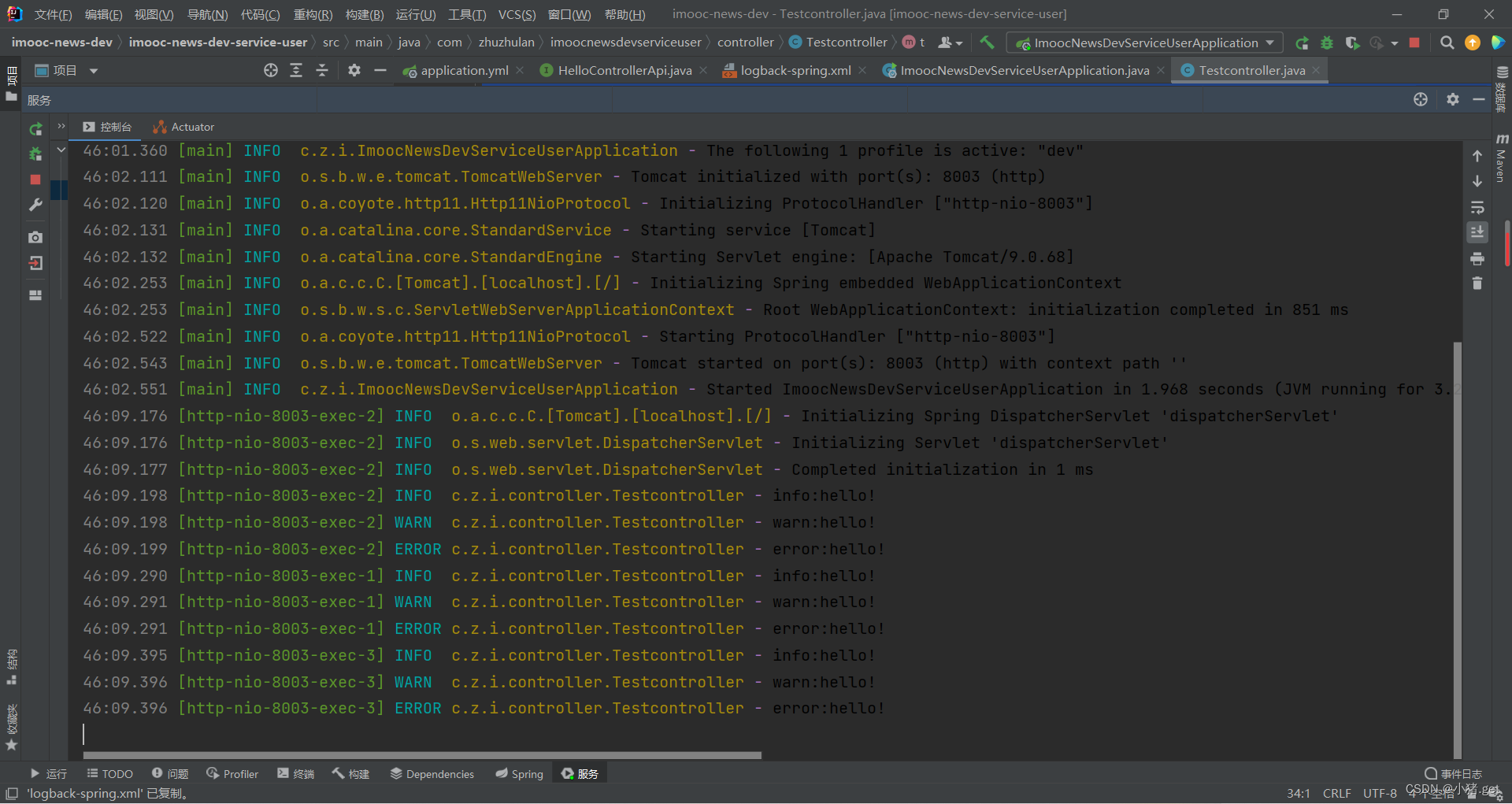 配置logback日志_logback配置日志路径-CSDN博客
