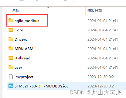 [3]rt-thread-nano agile_modbus主机例程_agilemodbus-CSDN博客