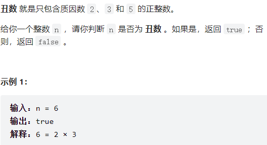 Leetcode —— 丑数丑数 Leetcode Csdn博客 0107