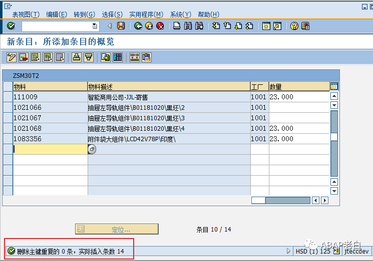 SM30扩展功能的使用-CSDN博客