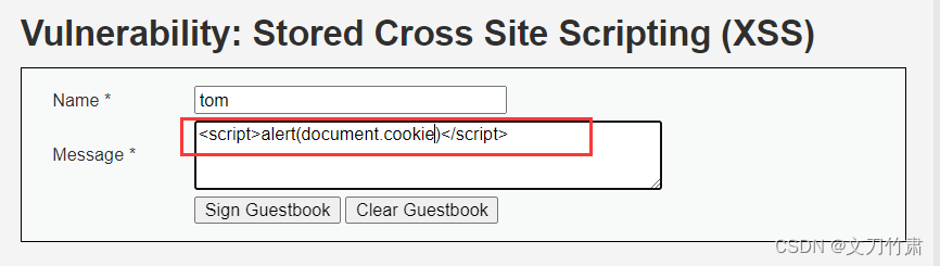 DVWA -XSS（Stored）-通关教程-完结_xss stored-CSDN博客