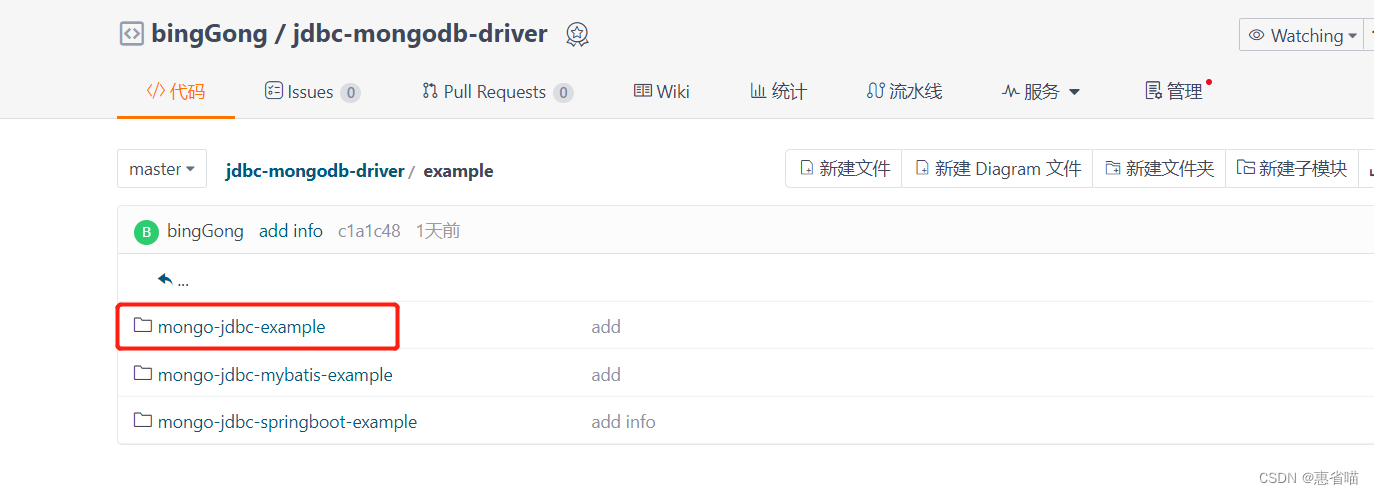 基于开源的JAVA mongodb jdbc 驱动 使用教程_mongodbjdbc驱动-CSDN博客
