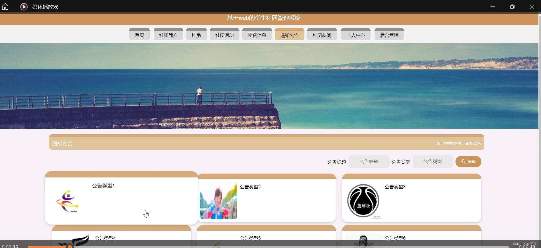 ssm/php/node/python基于web的学生社团管理系统_ssm基于web的社团管理系统-CSDN博客