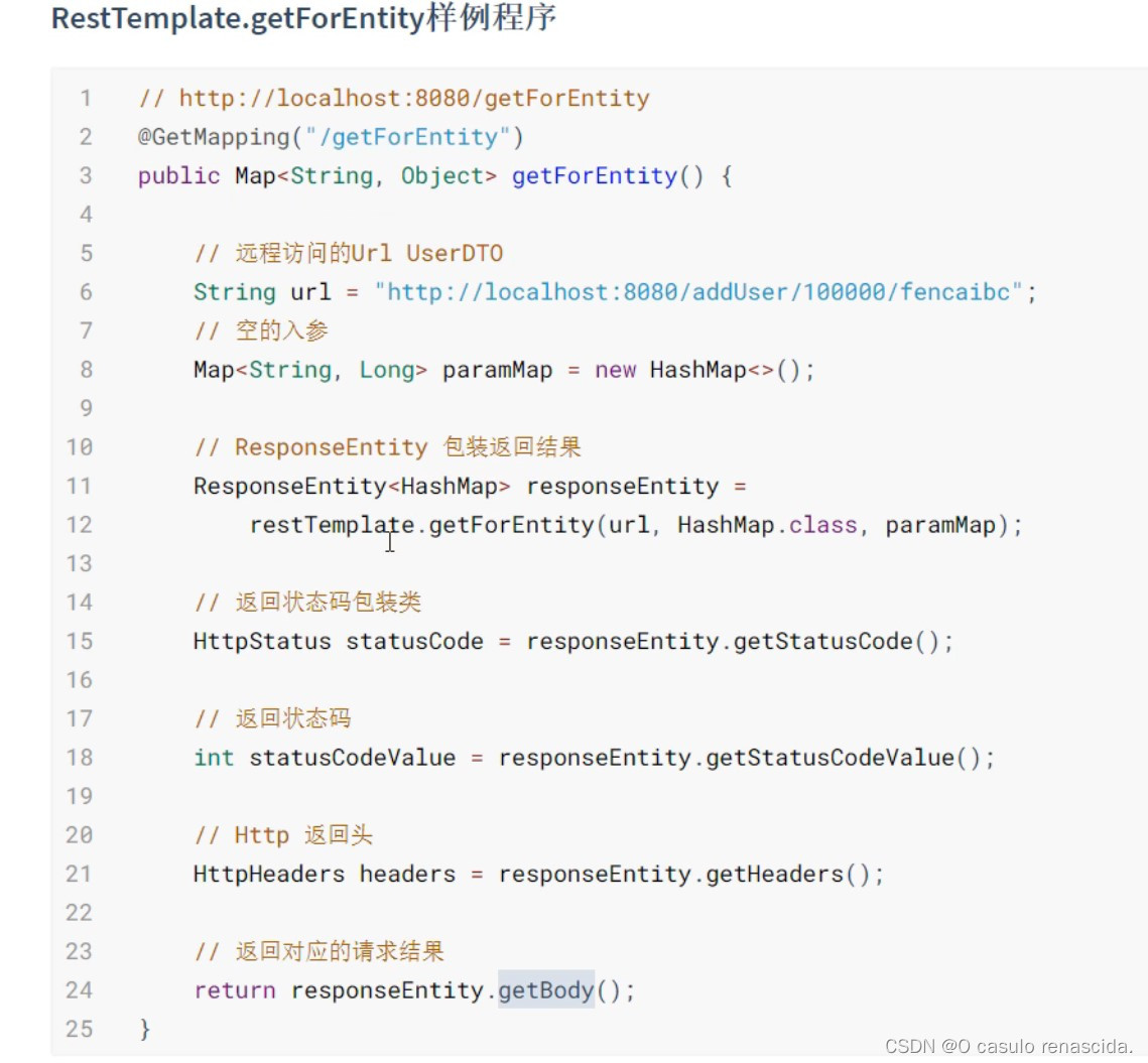 RestTemplate使用_springboot下resttemplate用的什么调用引擎-CSDN博客