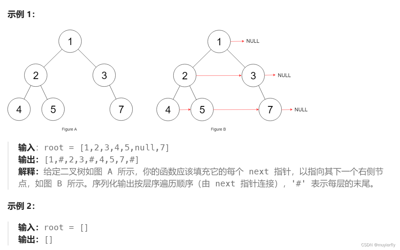 DAY20-力扣刷题_head.left.next = head.right-CSDN博客