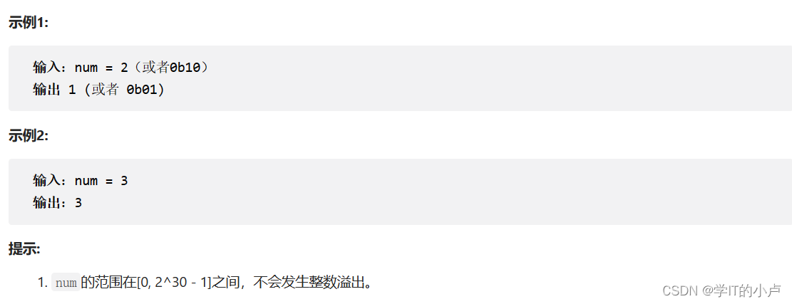 【leetcode】面试题 0106 字符串压缩、面试题 0507 配对交换 Csdn博客
