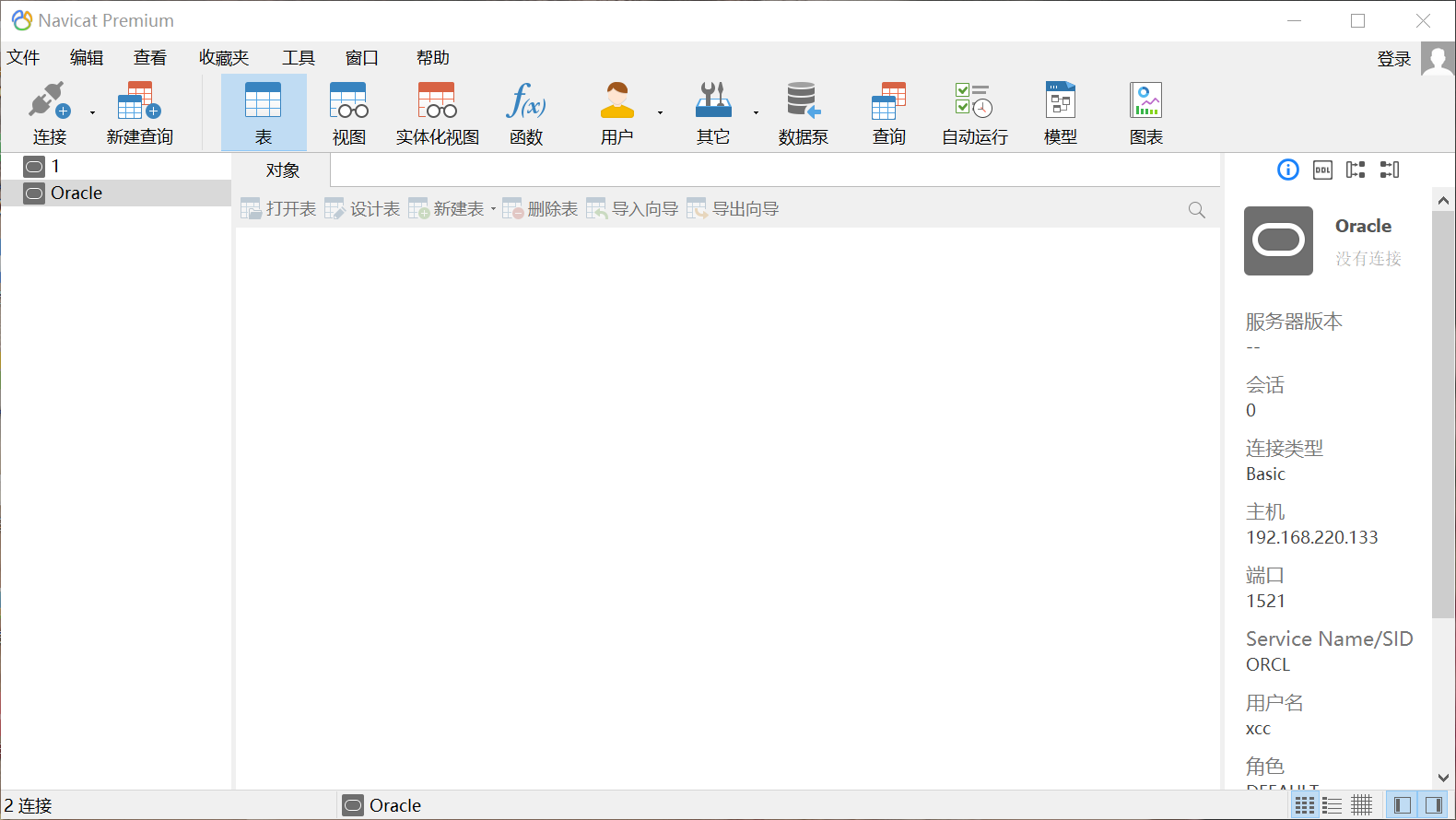 【oracle客户端】plsql Developer 15 64 Bit最新版安装使用教程（亲测）plsql15 Csdn博客