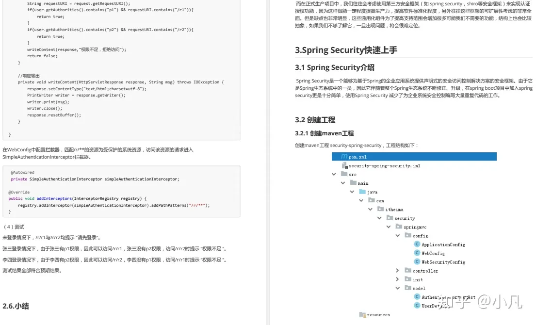 硬核！阿里2023版Spring全家桶进阶笔记流出，堪称Java跳槽神器_2023 springboot学习笔记-CSDN博客