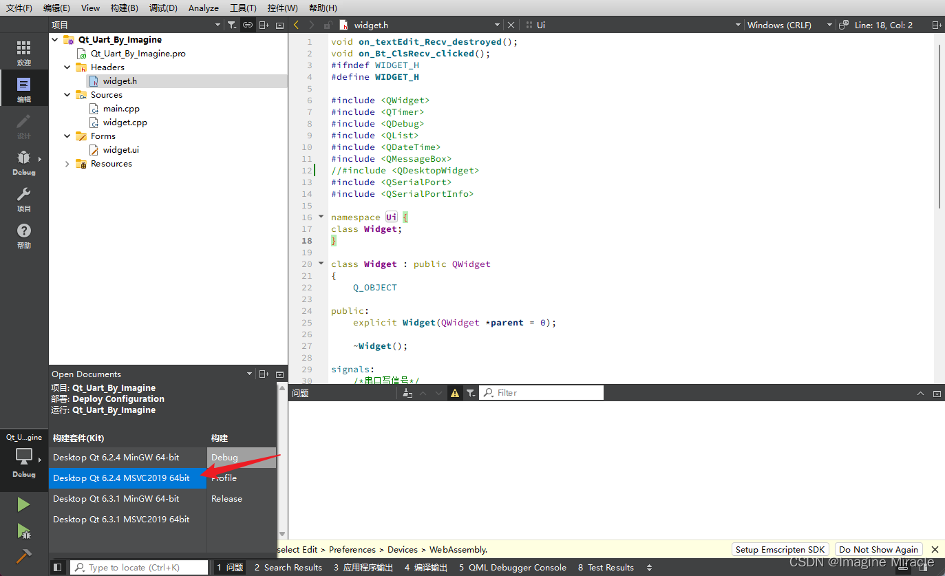 Qt6 安装串口模块 QSerialPort_qt6 serialport-CSDN博客