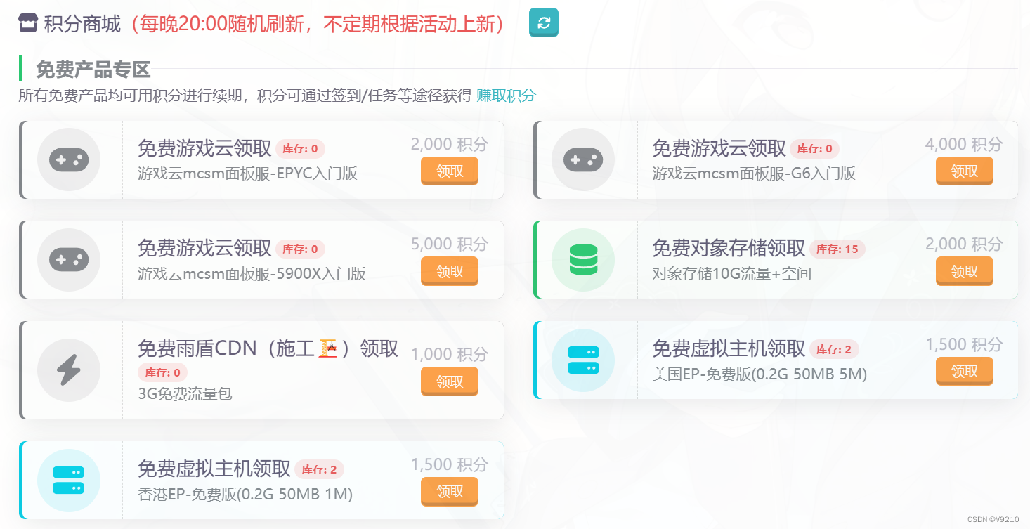 雨云(rainyun.com)--_rainyun.con-CSDN博客