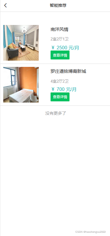 计算机毕业设计之全网独家spark租房爬虫数据分析与推荐系统 租房大数据 租房app 租房数据分析 租房爬虫 房源推荐系统 房源数据分析 房源可视化基于spark租房信息系统可视化源码 Csdn博客