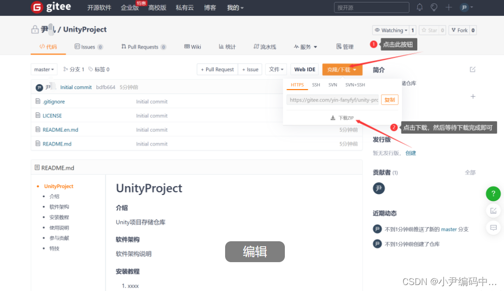 Unity项目如何上传Gitee仓库_unity gitee-CSDN博客