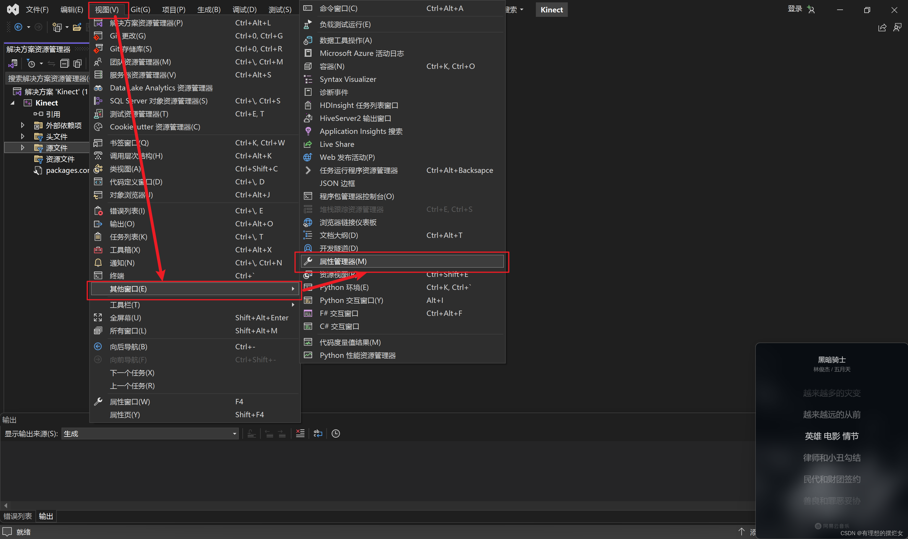 【Azure Kinect】基于Visual Studio实现RGB、Depth、Ir图像采集及本地保存-CSDN博客