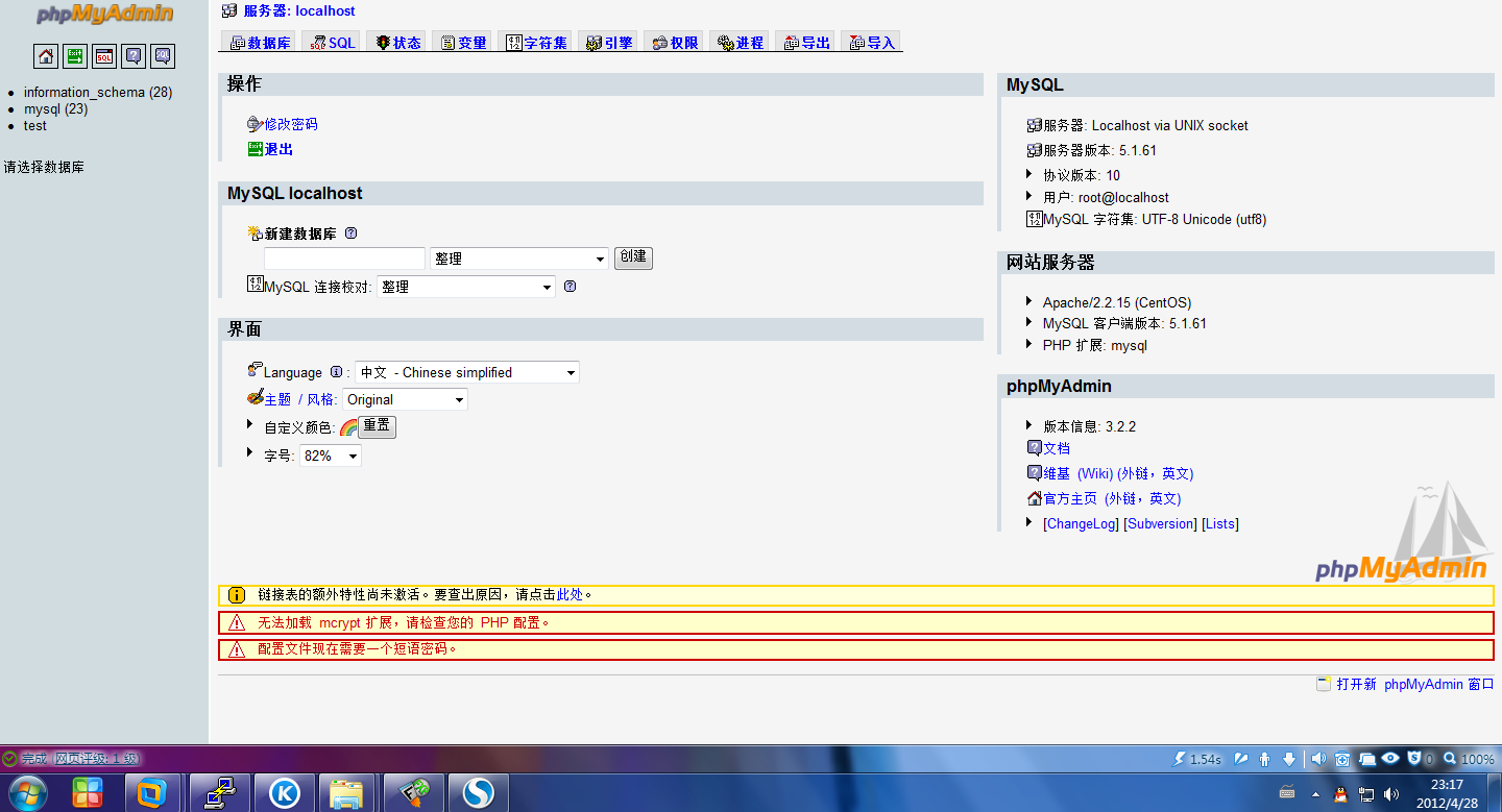 phpMyAdmin“缺少 mcrypt 扩展。请检查 PHP 配置。”解决办法-CSDN博客