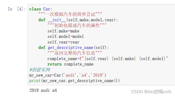 8 Python中的类 Csdn博客 3241