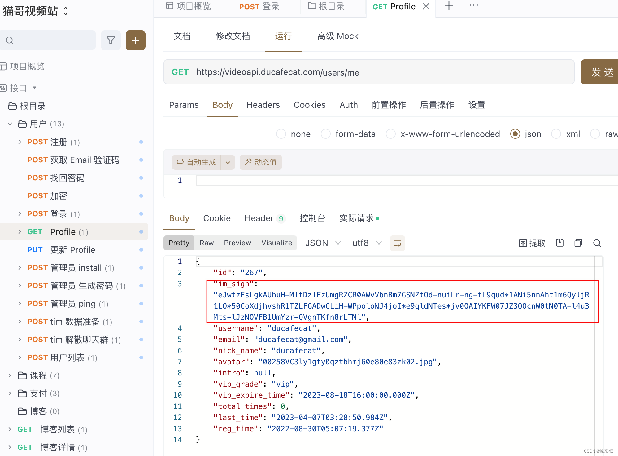 Flutter TIM 项目实现_flutter 接入腾讯im-CSDN博客