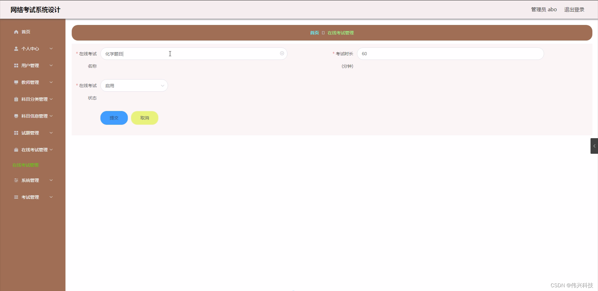 ssm毕设项目网络考试系统设计1bku9（java+VUE+Mybatis+Maven+Mysql+sprnig）-CSDN博客
