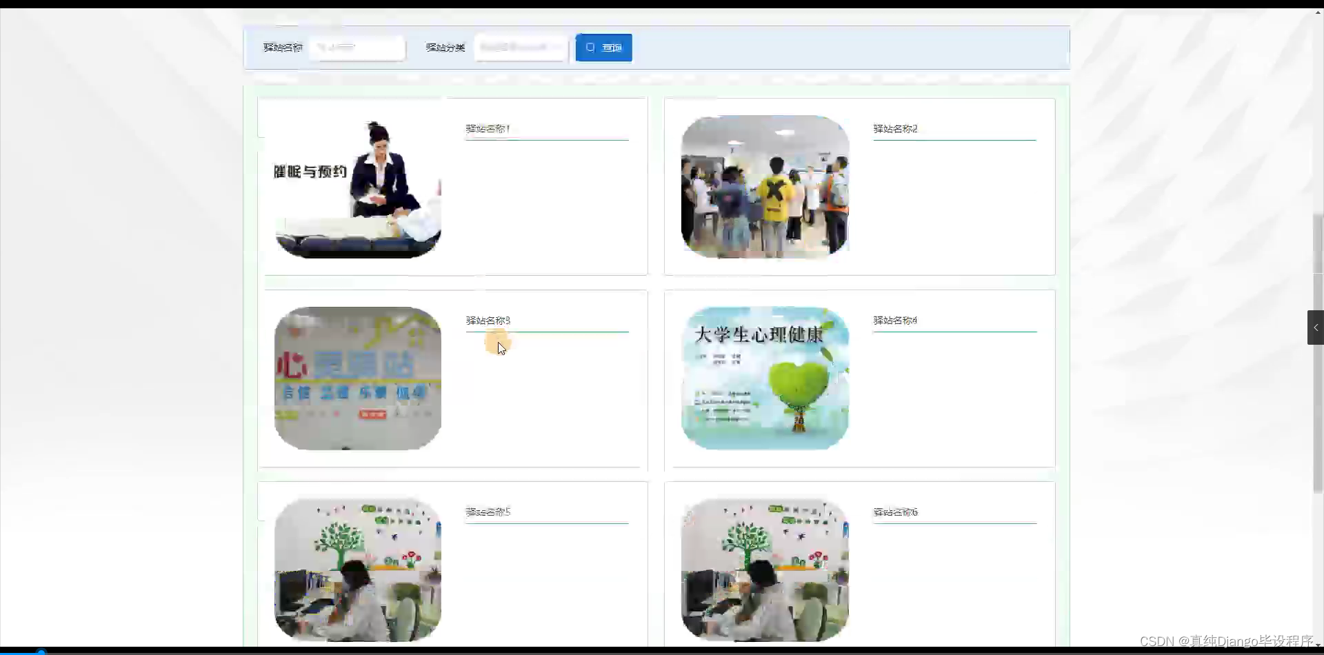 【附源码】基于flask框架中小学生心理平台管理系统的设计与实现 Pythonmysql论文 Csdn博客