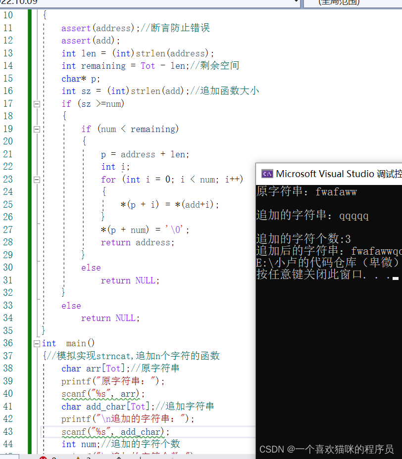 【让你从0到1学会c语言】字符串函数详解及模拟实现（一）_strncmp(flag, "2", 1) == 0-CSDN博客