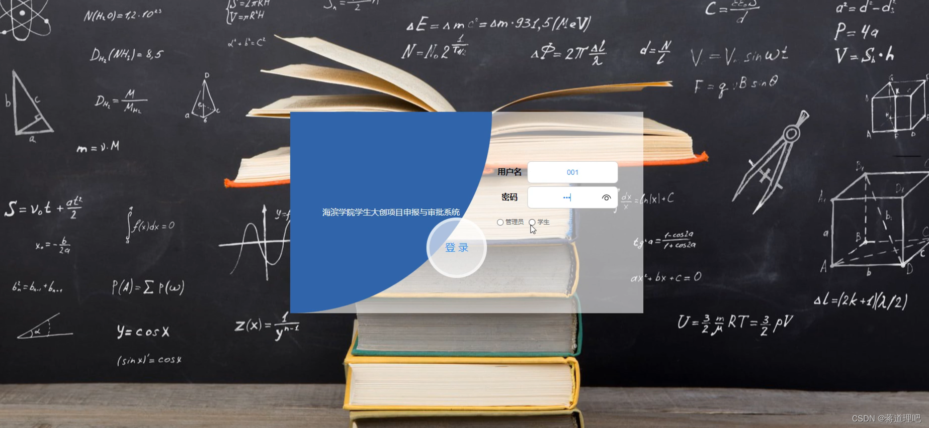 Springboot毕设项目海滨学院学生大创项目申报与审批系统a2cf0（javavuemybatismavenmysql）实现项目申报审核的springboot Csdn博客