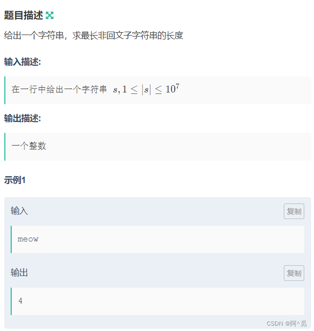 C++笔试强训day20-CSDN博客