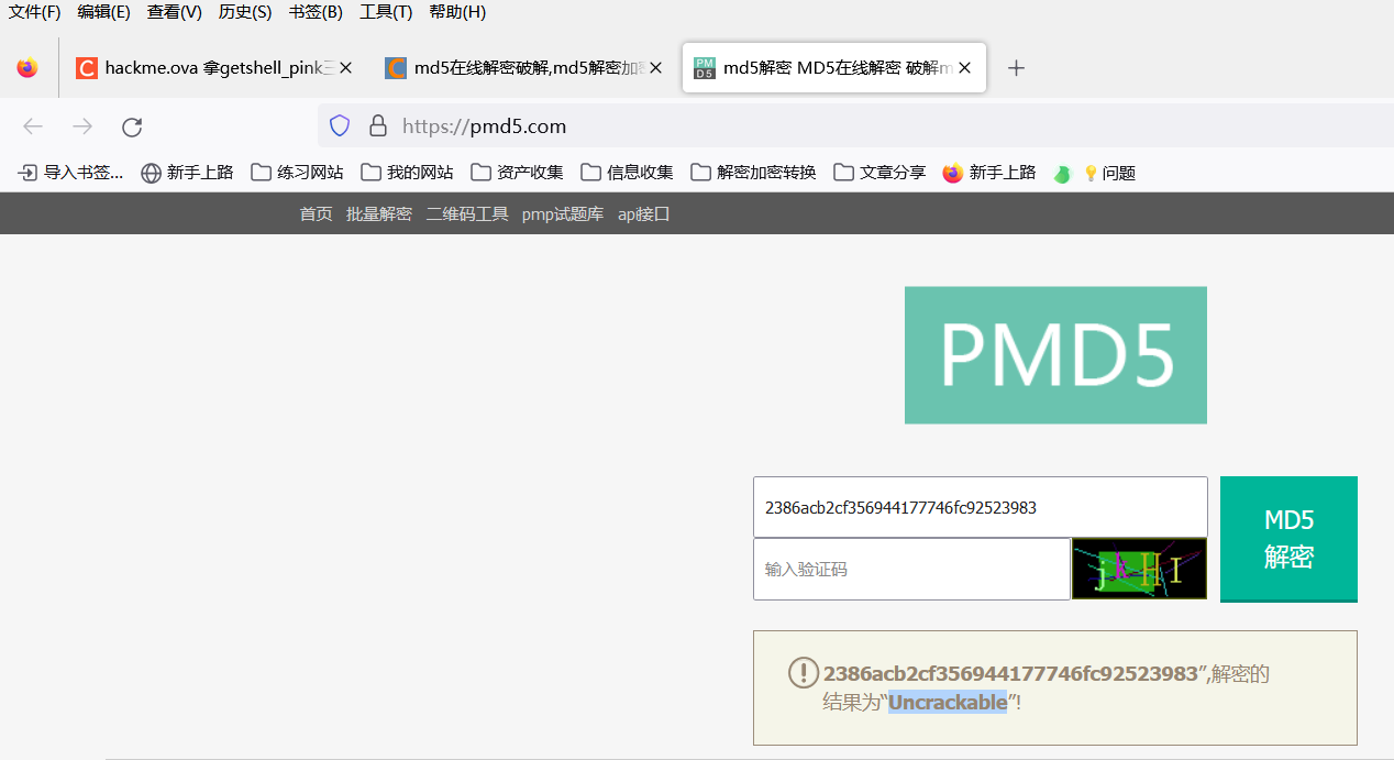 靶机通关 | hackme.ova靶机通关秘籍~_hackme攻略-CSDN博客