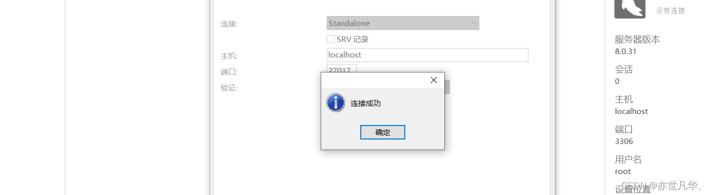 Mongodb 》mongodb数据库以及可视化工具的安装与使用—保姆级教程mongodb中文可视化工具 Csdn博客