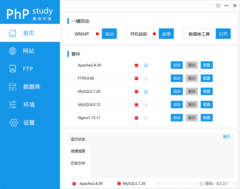 phpstudy8.0安装以及出现的错误_phpstudy安装进度条不动-CSDN博客