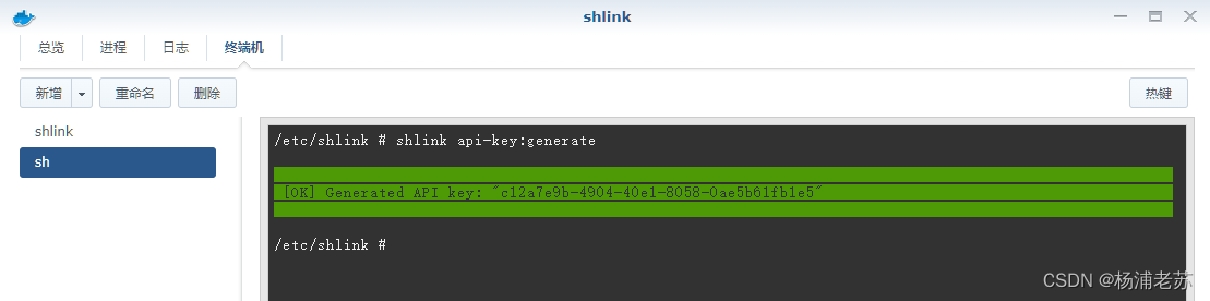 开源URL短链接服务Shlink-CSDN博客