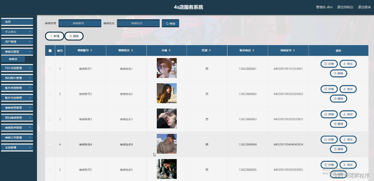 Node.js毕业设计4s店服务系统（Express）_4s店系统源代码-CSDN博客
