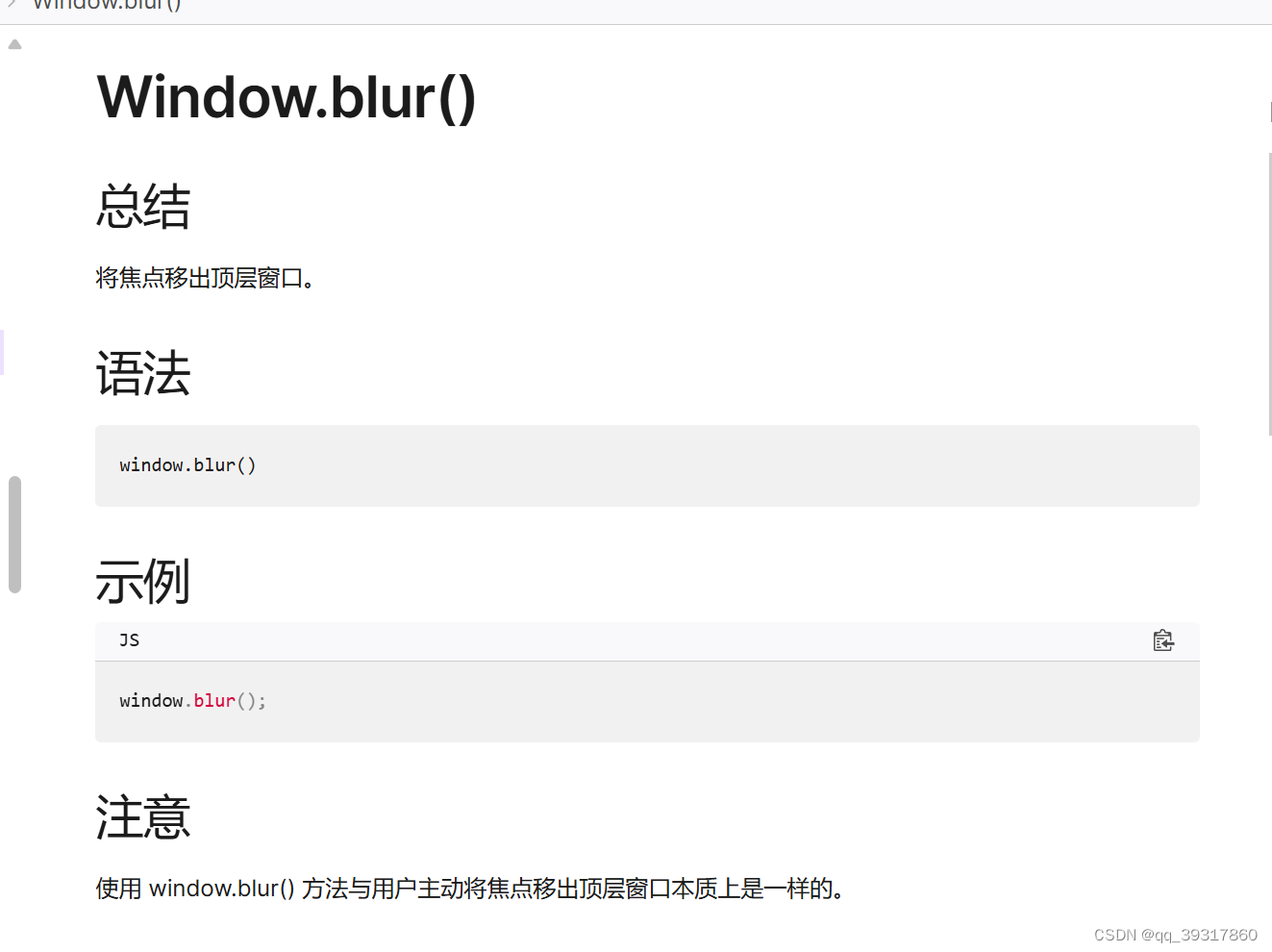 判断是否点击div元素外区域，div的blur事件_div blur事件-CSDN博客
