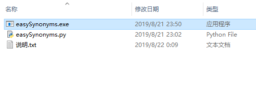 synonyms中文近义词工具包安装过程记录_python项目安装pip install -u synonyms-CSDN博客