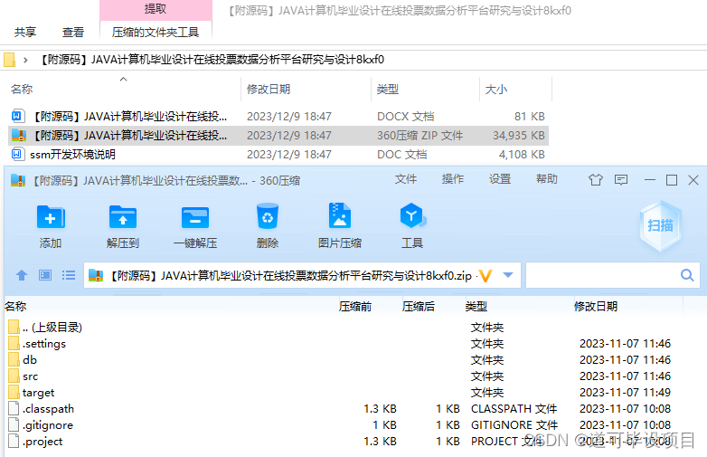 【附源码】java计算机毕业设计在线投票数据分析平台研究与设计(springbootmysql开题论文) Csdn博客