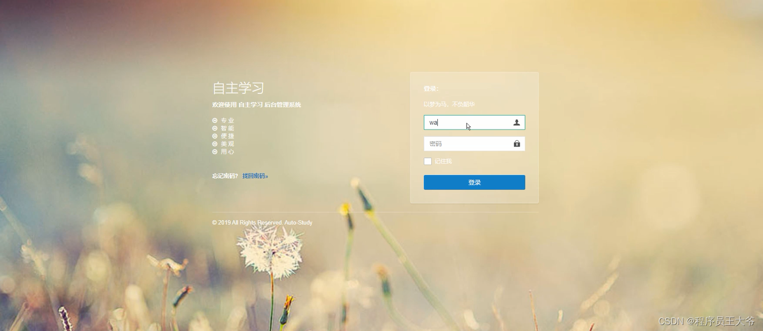 【毕业设计课程设计】基于springboot的在线个性化学习平台设计与实现(源码文章) Java Jsp Mvc Web纯