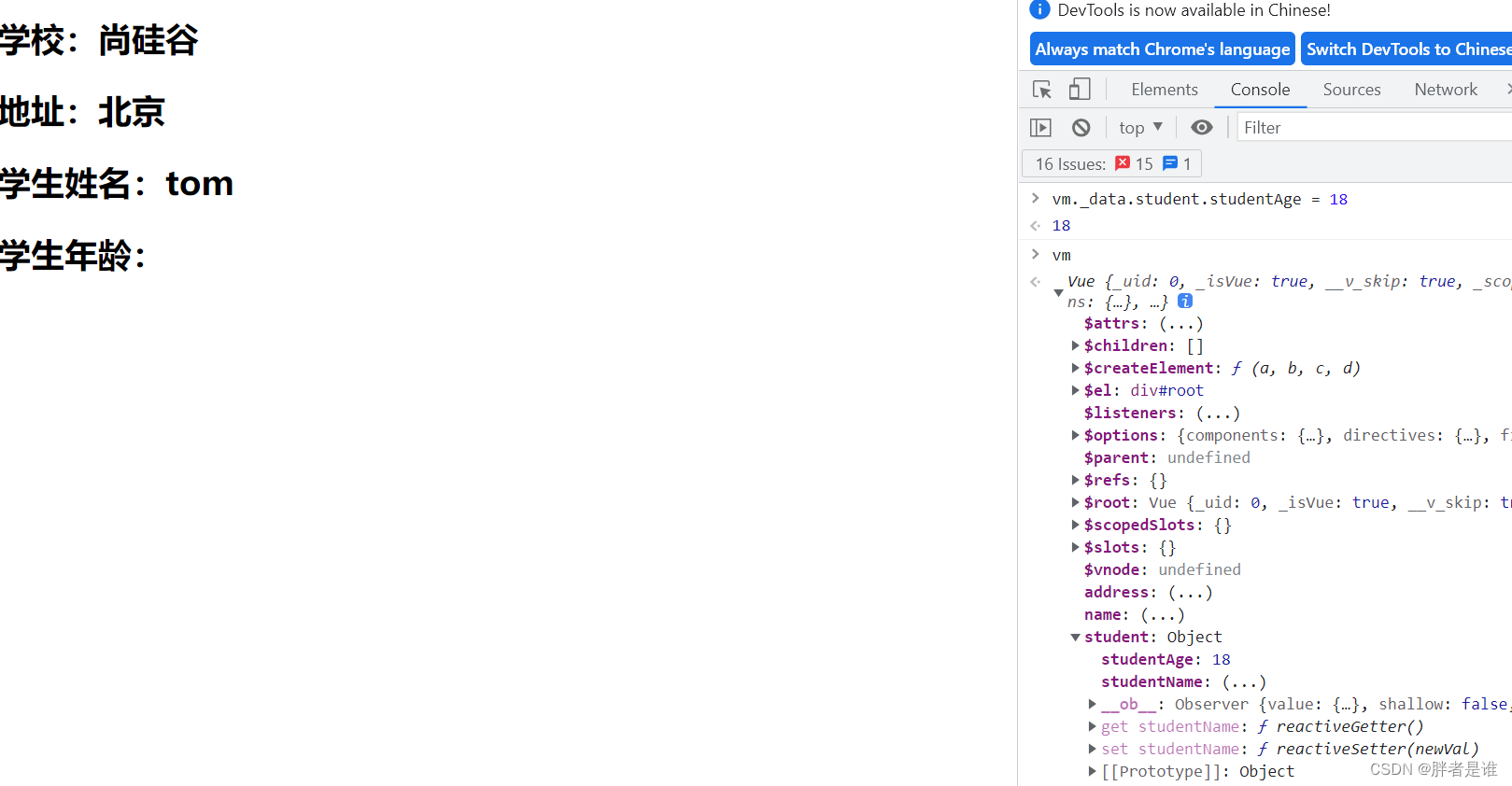 Vue Key的内部原理、vue监测数据的原理、t和vmset的使用 Csdn博客
