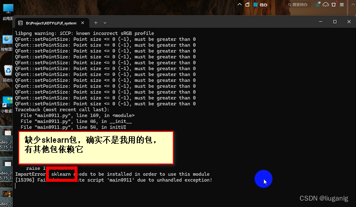 使用pyinstaller 打包python + pyqt5程序_pyinstaller打包pyqt5-CSDN博客